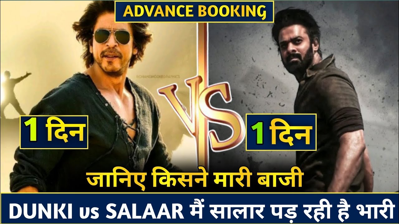 Dunki vs Salaar Advance Booking Collection Report l Dunki vs Salaar Box ...