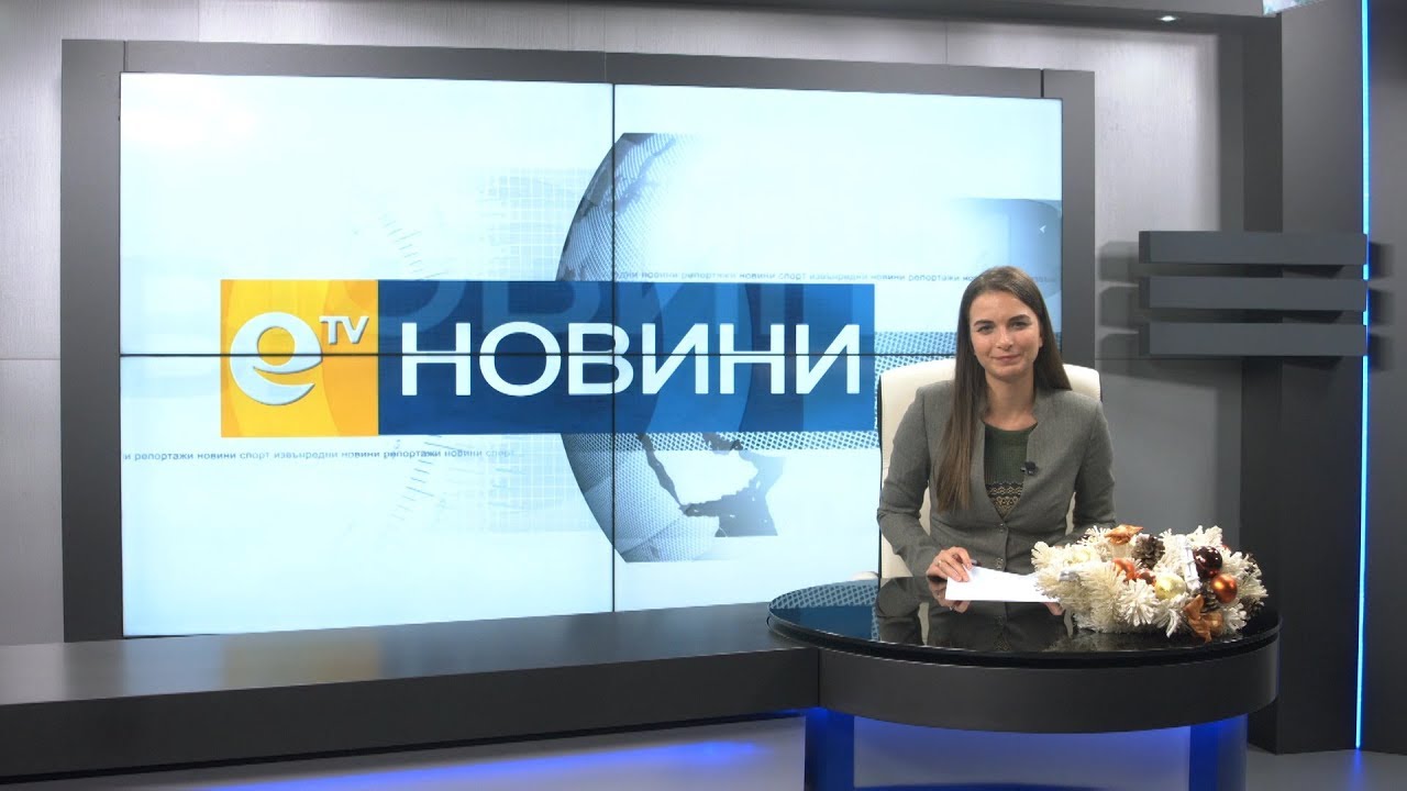 Новини 26 11 2019 - YouTube