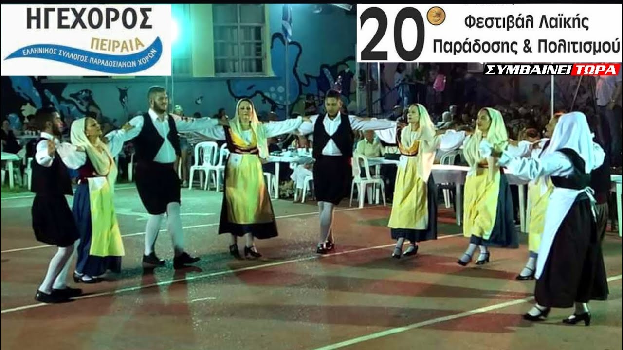 Σταυρωτός Πυλάρου | Όσα άστρα έχει ο ουρανός (Κεφαλονιάς) // Ηγέχορος ...