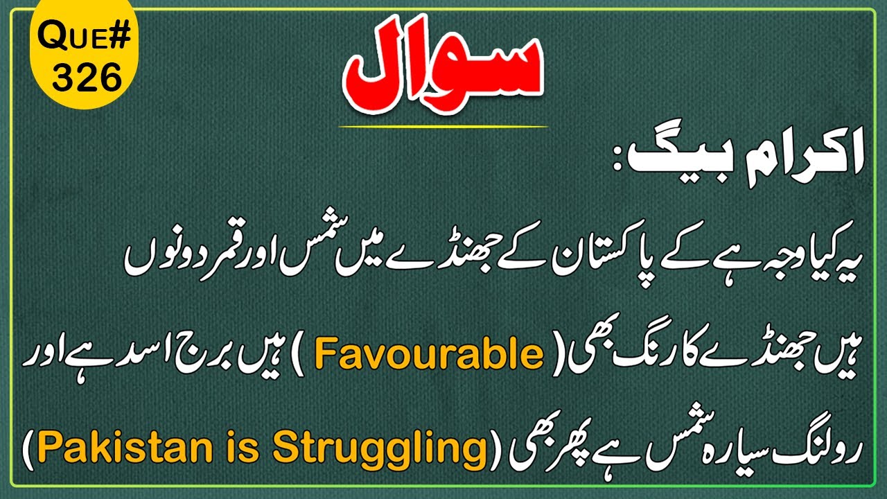 Pakistan's Birthchart | Astrology Classes | Astrologer Syed Muhammad ...