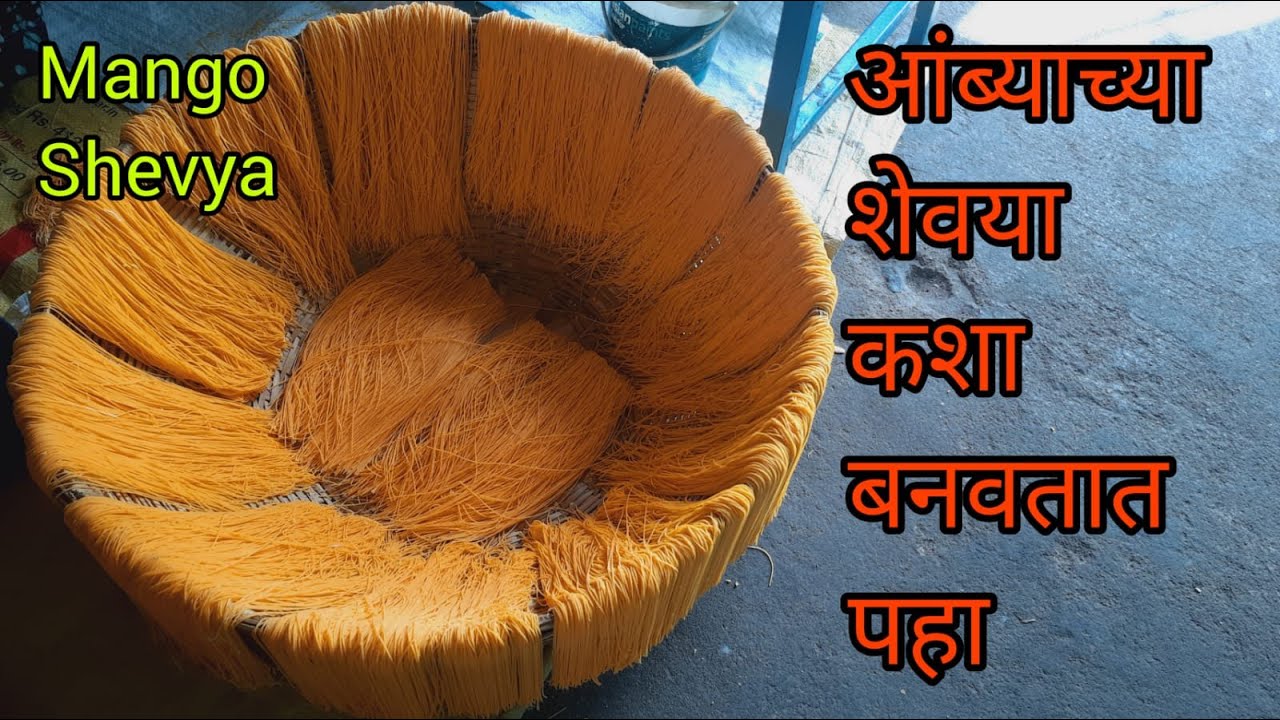 वेगवेगळ्या फ्लेवरच्या शेवया कशा बनवल्या जातात पहा | Mango flavour ...