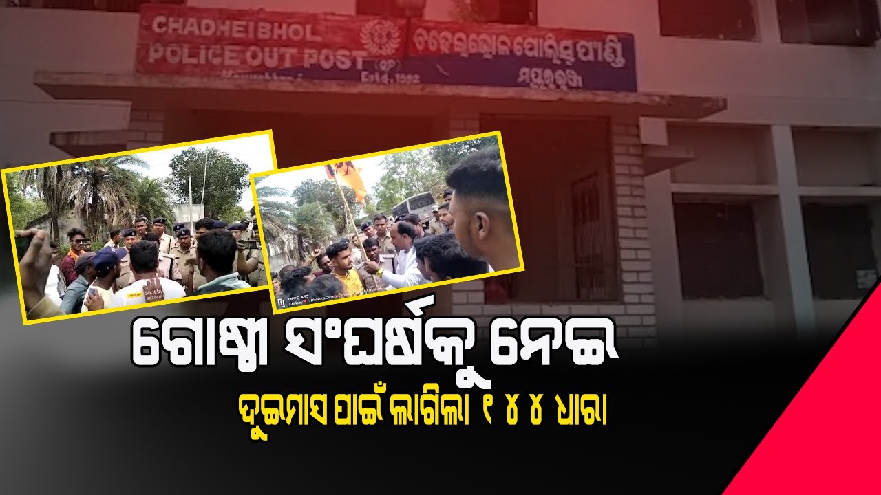 Act 144 for two months due to the group clash at Karanjia district ...
