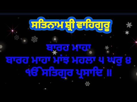 Barah maha da path - YouTube