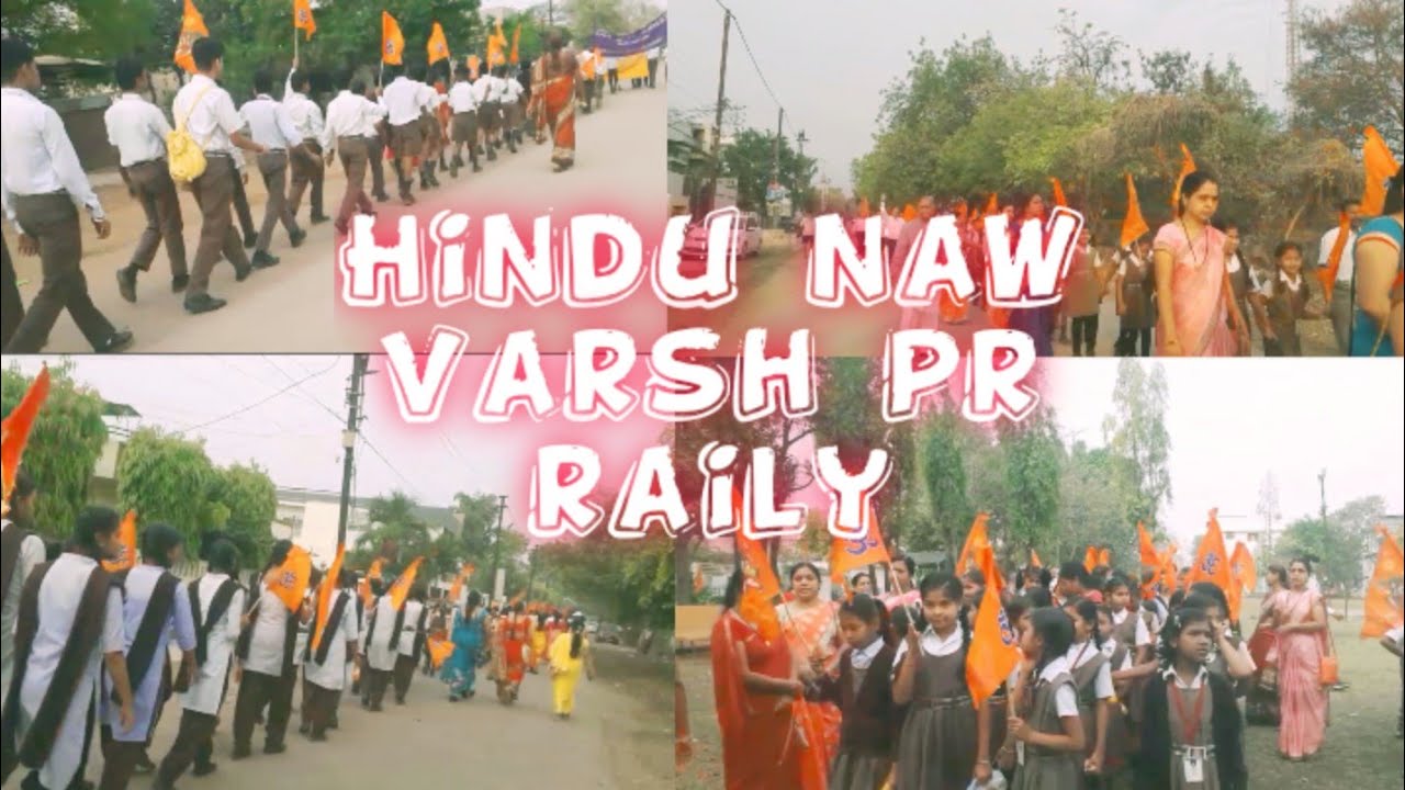 hindu naw varsh pr raily - YouTube