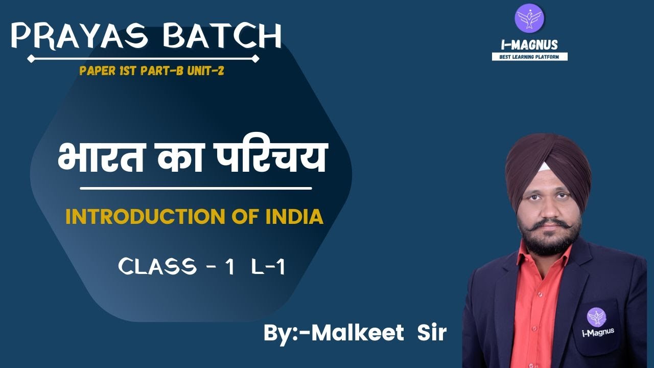 Prayas Batch For MPPSC Mains | Paper-1 Part-B UNIT-2 Indian Mapping ...