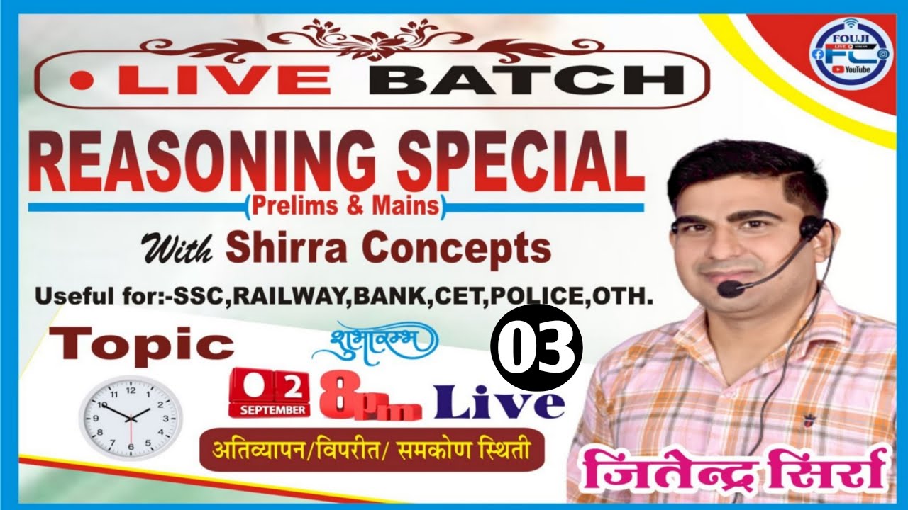 घड़ी (CLOCK) REASONING BY JITENDRA SHIRRA PART -3 || CONCEPT AND TRICKS ...