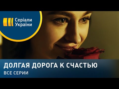 ТРОГАТЕЛЬНАЯ МЕЛОДРАМА! История боли и измен со счастливым концом