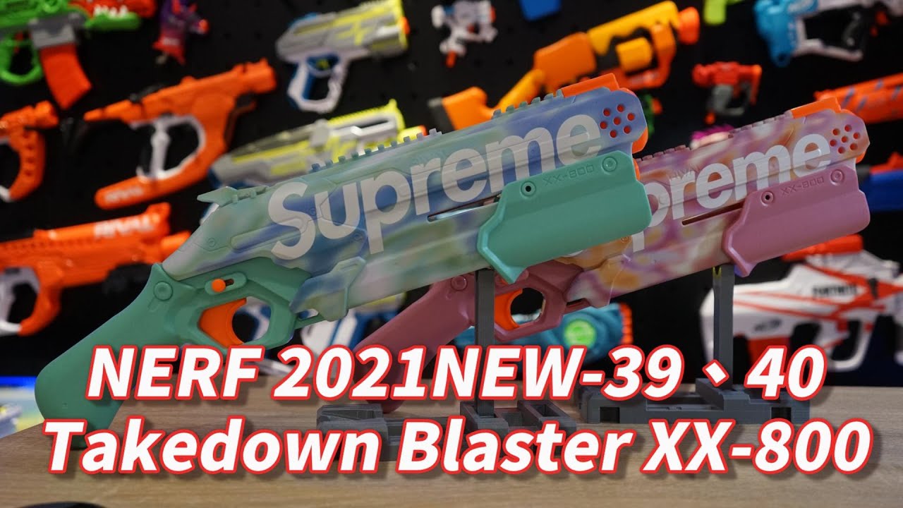 NERF 2021NEW-39、40 Supreme Takedown Blaster - YouTube