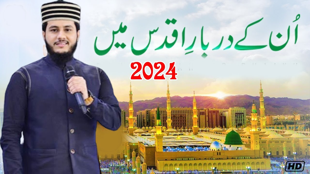 Unke Darbar E Aqdas Main - Muhammad Saqlain Rasheed - Arfana Kalam and ...