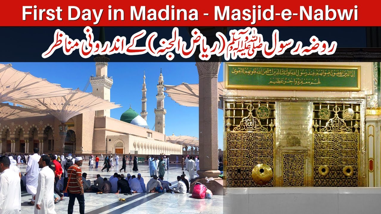 First Day in Madina- Friday Prayer in Masjid-e-Nabawi- Roza Rasool ...