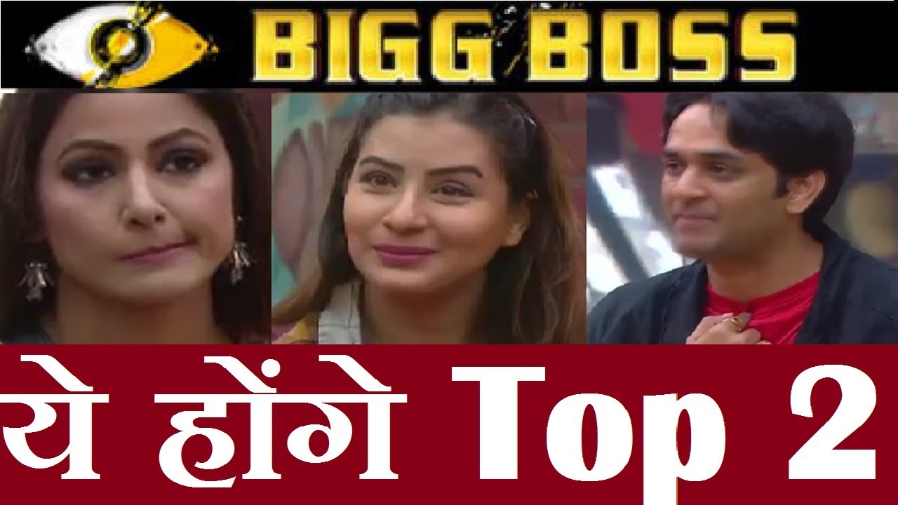 Top 2 Contestants Bigg Boss 11|| Finale Week|| Revealed|| Bigg Boss Top ...