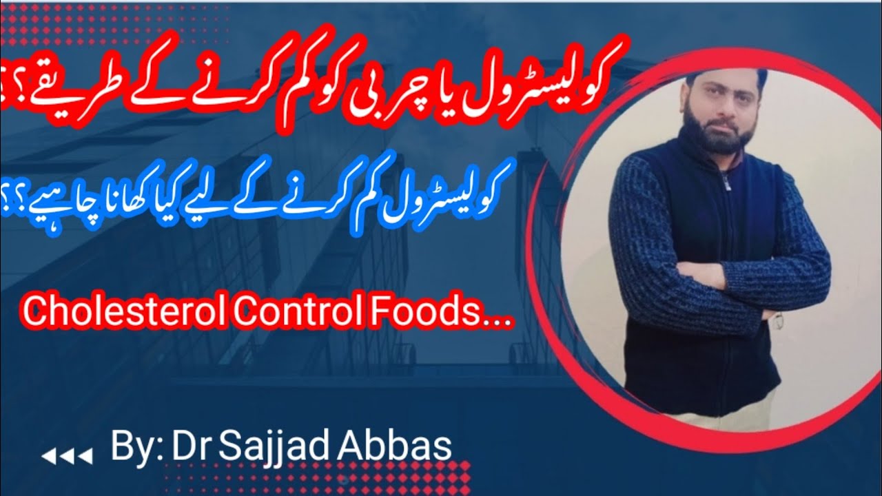 Cholesterol ( charbi, fats) control foods.... - YouTube