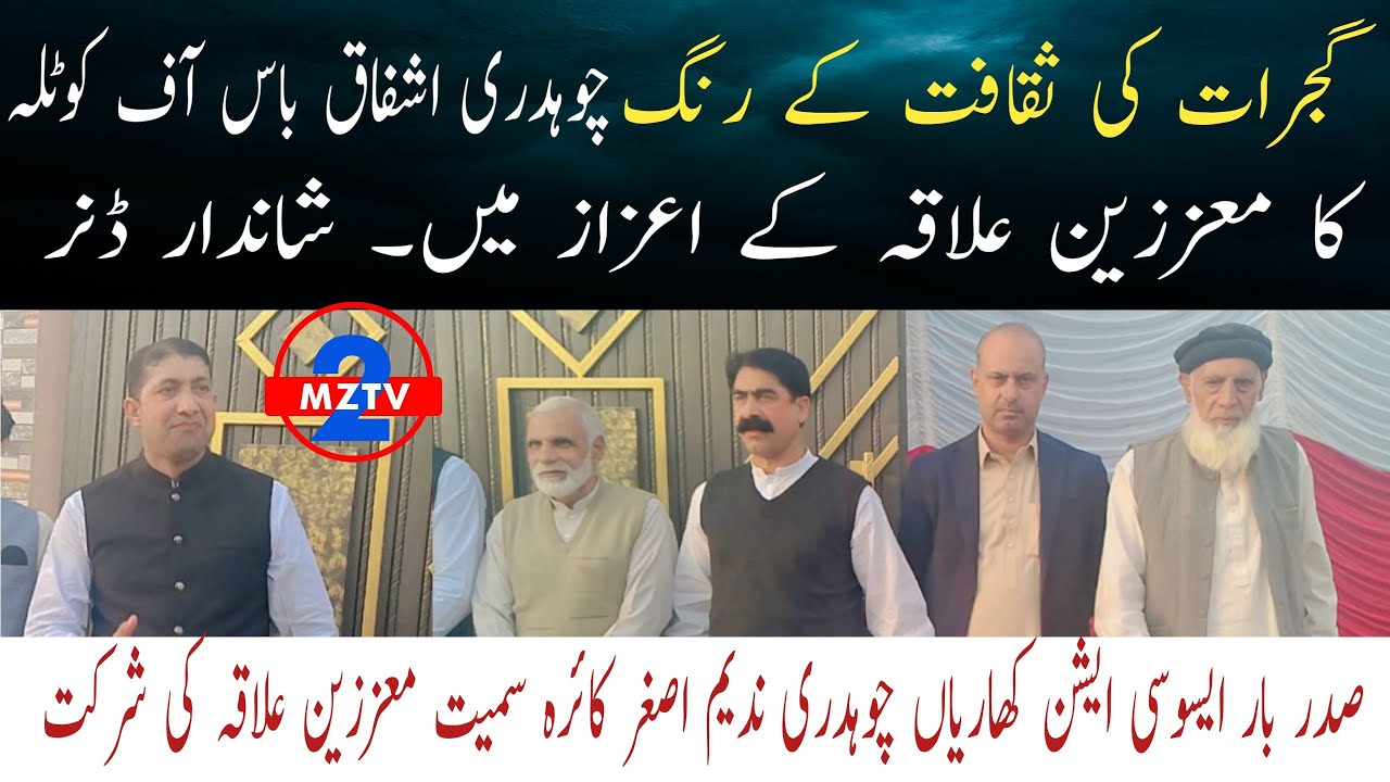 Ch Ashfaq Boss of Kotla in honor of the dignitaries of the area. A wonderful dinner @mztv2786 ...