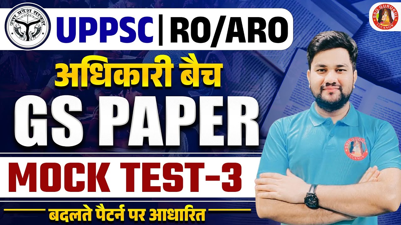 UPPSC GS CLASSES | GS MOCK TEST FOR UPPSC 2025 | UPPSC RO ARO CLASSES ...