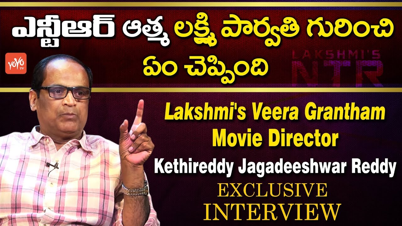 Director Kethireddy Jagadeeshwar Reddy Exclusive Interview || Time to ...