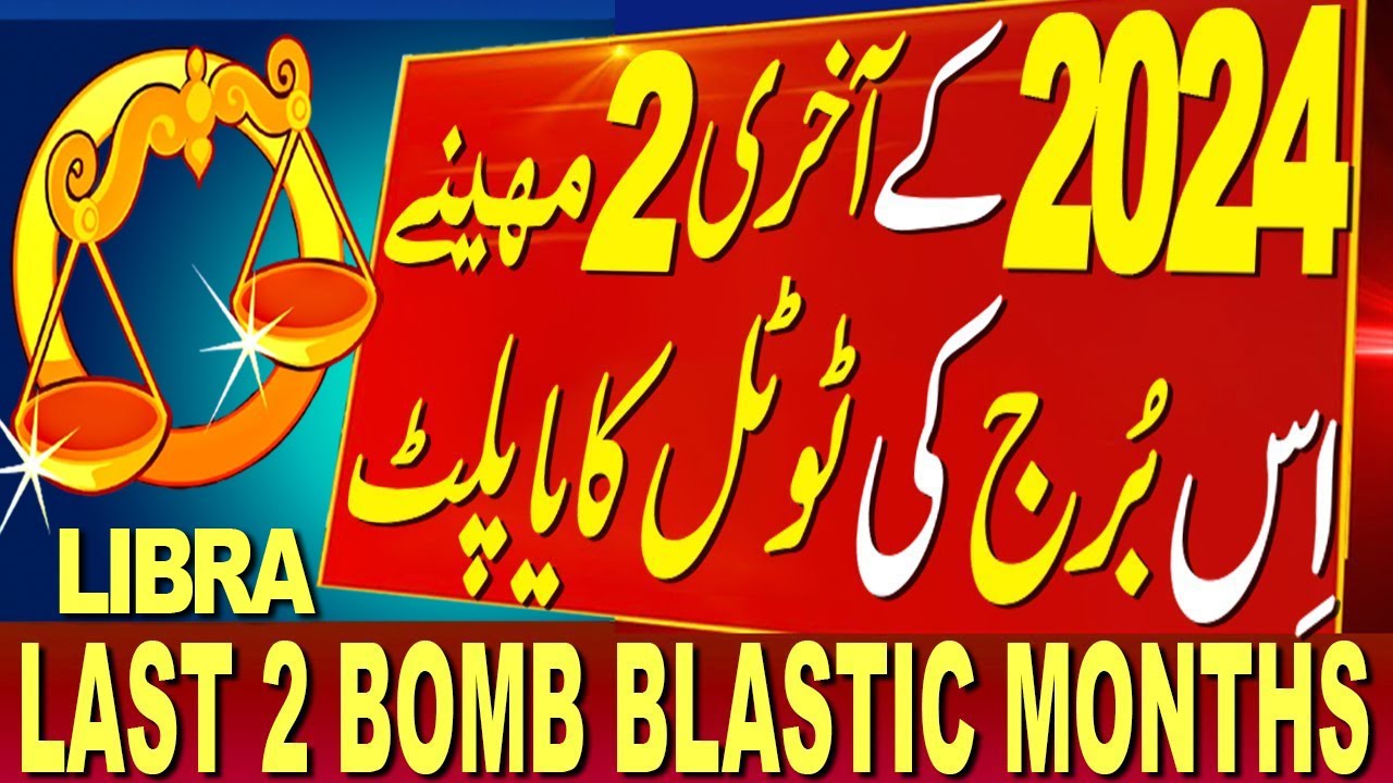 LIBRA | LAST 2 BOMB BLASTIC MONTHS OF 2024 | BIG CHANGES - YouTube
