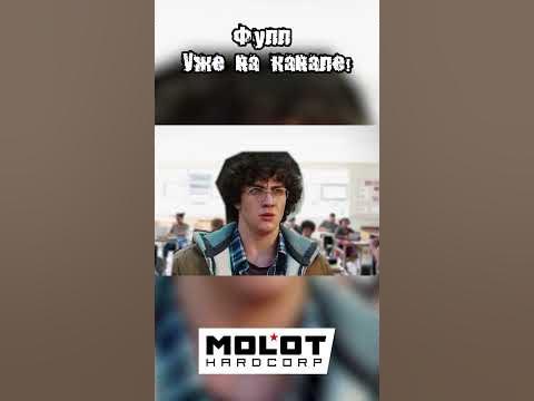 Комикс Пипец #shorts - YouTube