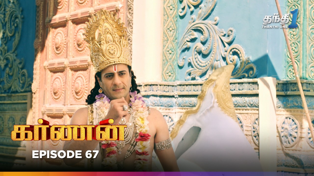 Karnaa | Episode 67 | கர்ணன் | Thanthi One | 18th October 2025 - YouTube