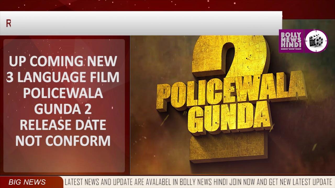 Upcoming Film Policewala Gunda 2 Official New | Bolly News Hindi - YouTube