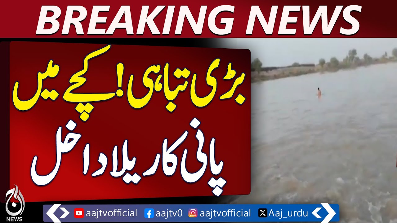 Massive destruction as floodwaters enter Kacha villages - Pakistan news ...