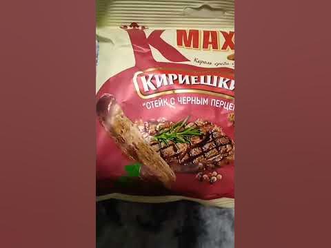 Кириешки K MAXI король среди сухариков стейк с чëрным перцем а внутри ...