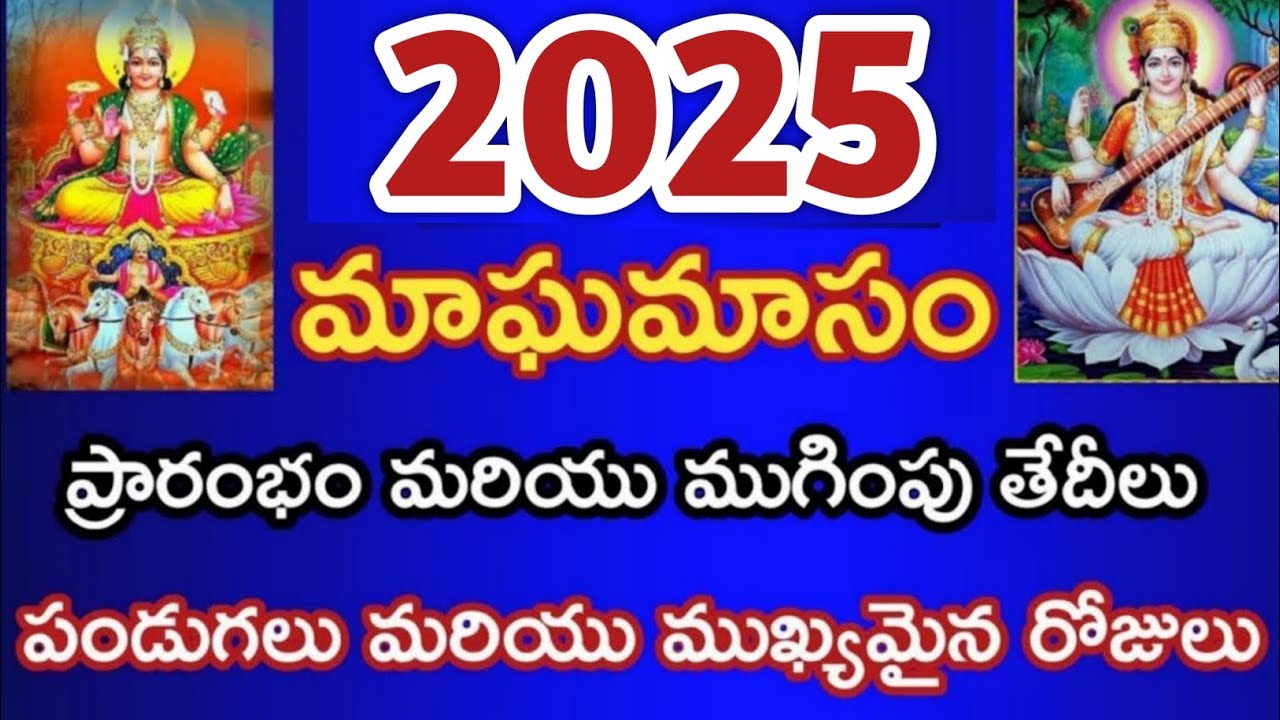 Magha masam 2025 starting and ending dates/magha masam 2025 dates/magha ...