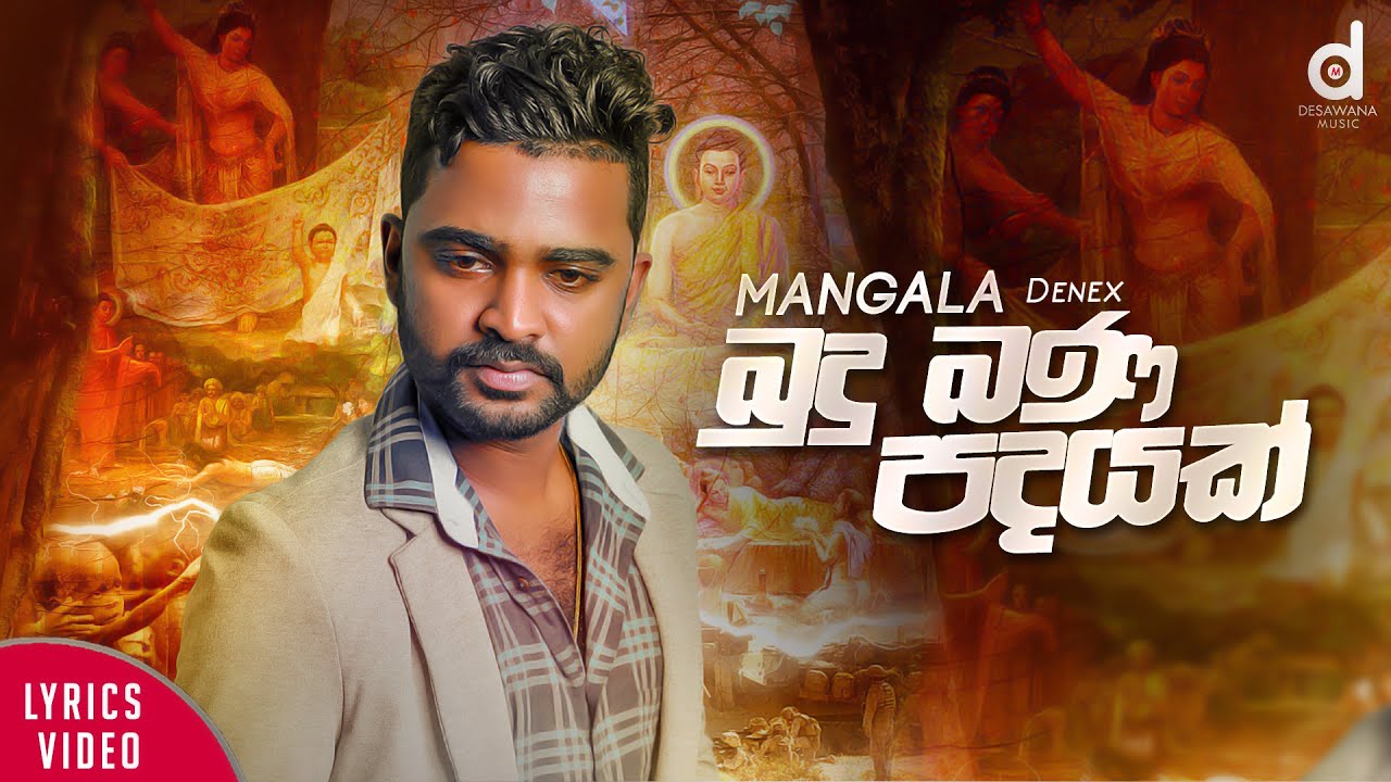 Budu Bana Padayak (බුදු බණ පදයක්) - Mangala Denex (Hiru Star) Official ...