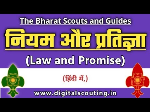 Scout guide law in hindi |स्काउट गाइड नियम हिंदी में | Scout guide ...