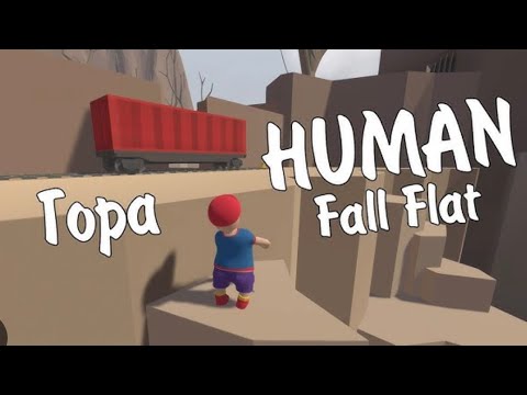 Проходим игру пластилиновые человечки #2 игра human fall flet - YouTube
