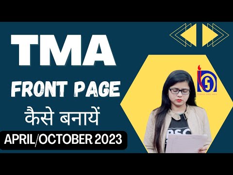 TMA का Front Page कैसे बनायें ? | How to make TMA Front Page | How to make attractive TMA Front ...