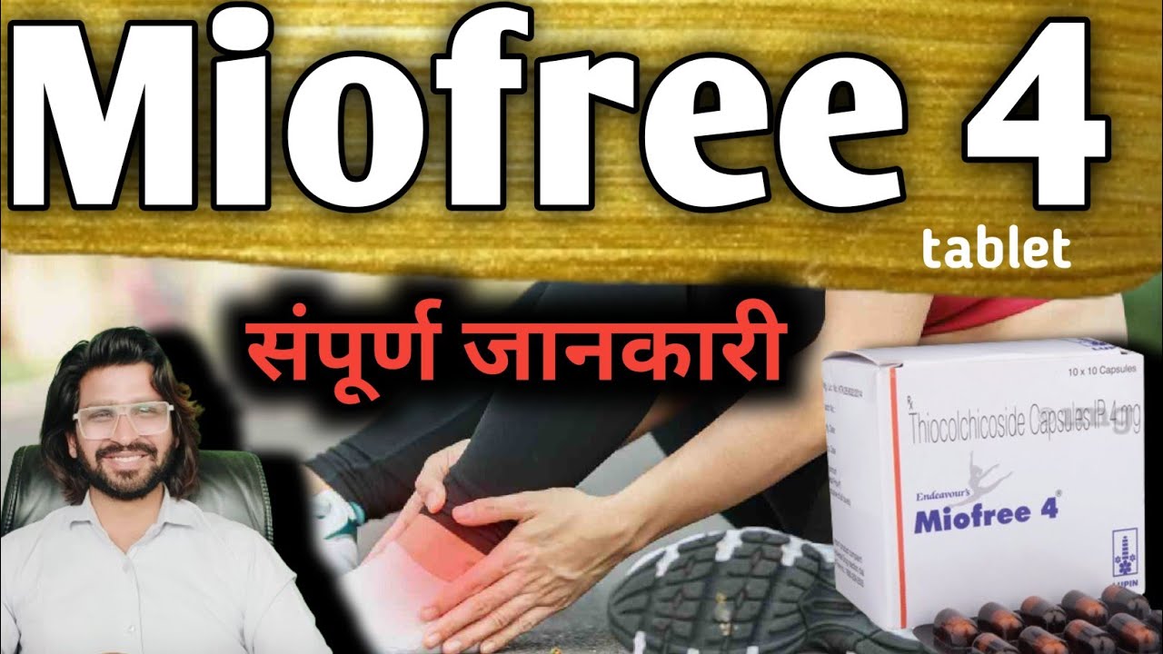 Miofree 4 tablet use... #miofree4 #shivnitatv - YouTube