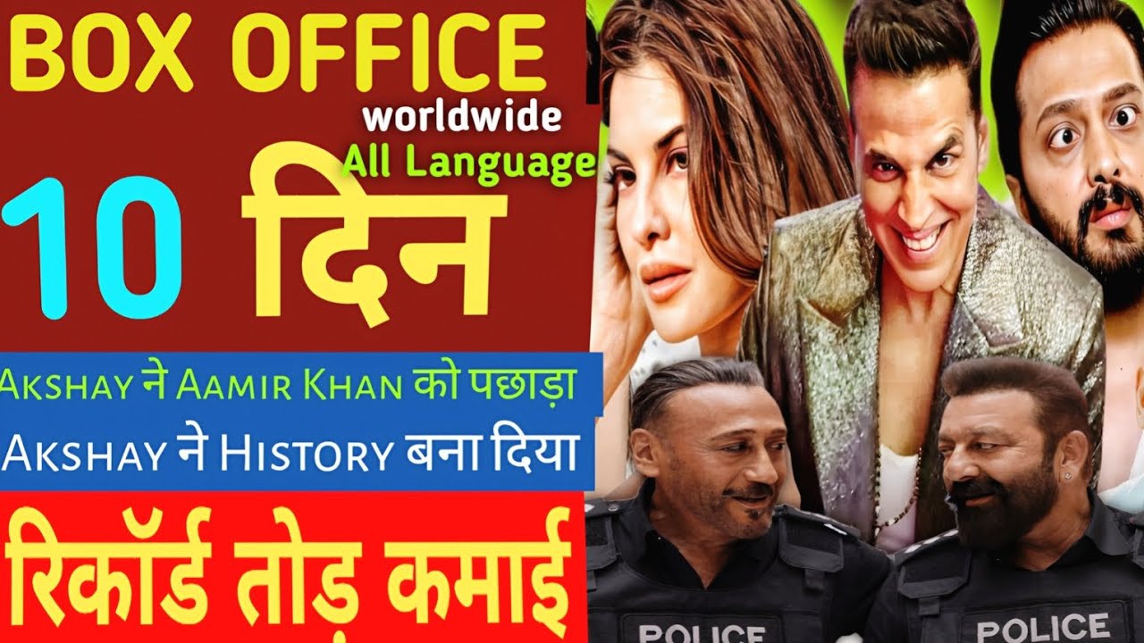 Housefull 5, 10 Day Total box office collection |What is the overall ...