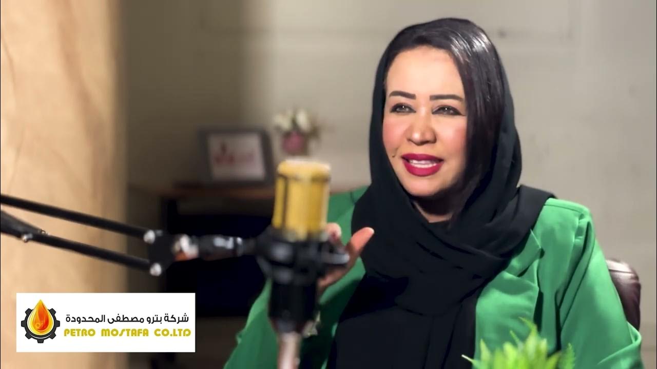 أ. أبو القاسم برطم في ضيف المنبر الجزء الأول مع د. عفراء فتح الرحمن ...