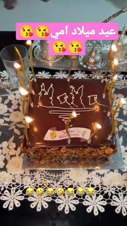 عيد ميلاد أمي🎊🎊🎊🎊🥳🥳🥳🥳🎊🥳🎊🥳🎊🥳🎊🎉🎉🎉 Youtube