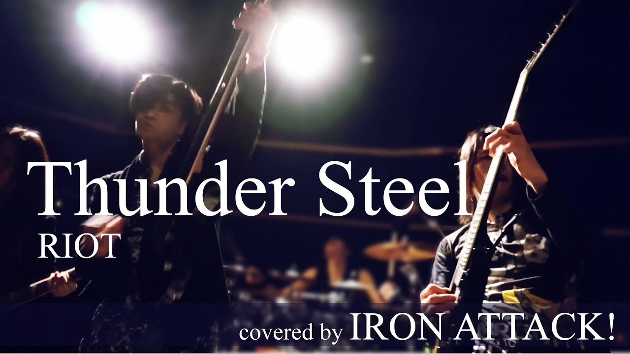RIOT - Thunder Steel (Full band cover)【IRON ATTACK!】 - YouTube