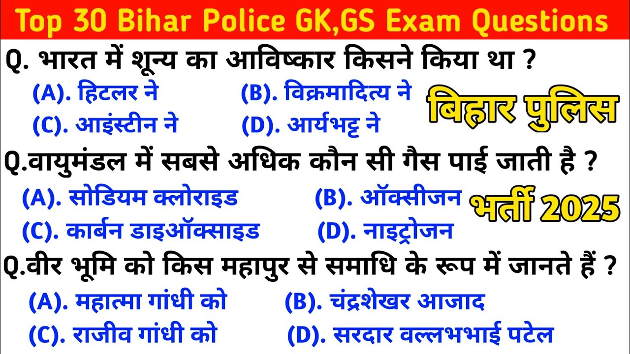 Bihar Police Constable Exam 2025 / bihar Police previous year question ...