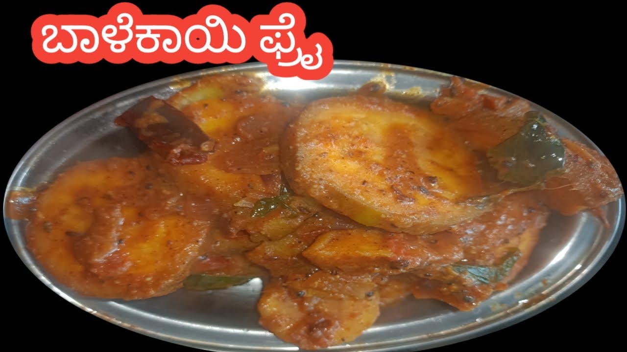 ಬಾಳೆಕಾಯಿ ಫ್ರೈ ರೆಸಿಪಿ in kannada|Balekai fry|Happy with Roopa - YouTube