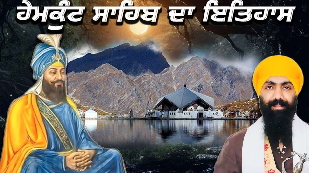 Baba Banta Singh Ji Katha || Hemkunt Sahib || Dasam Granth || Baba ...