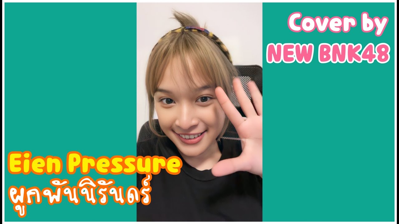 Eien Pressure - ผูกพันนิรันดร์ / CGM48 | Cover by New BNK48 - YouTube Music
