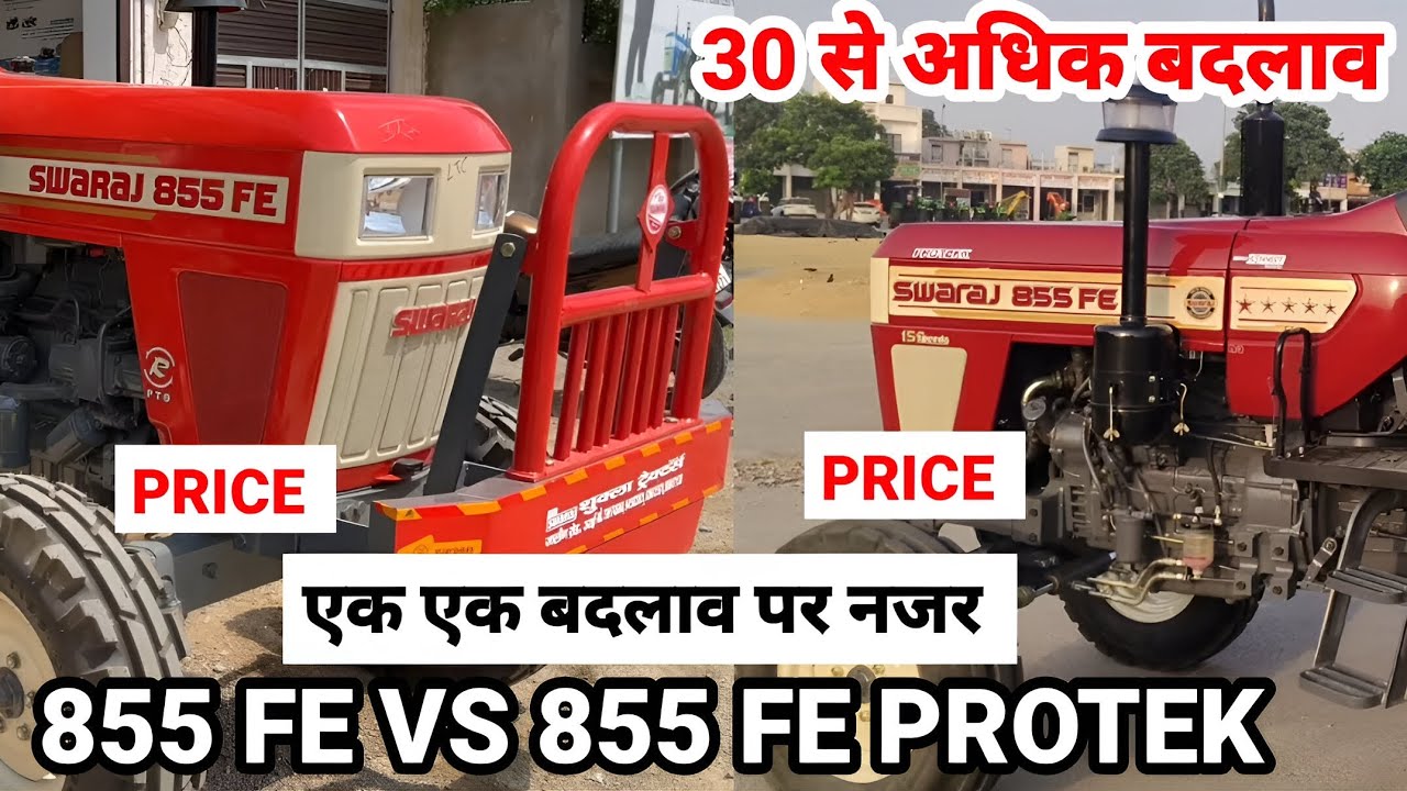 Swaraj 855 Fe Protek vs 855 Fe | 855 protek में छोटी मोटी हर बदलाव पर ...