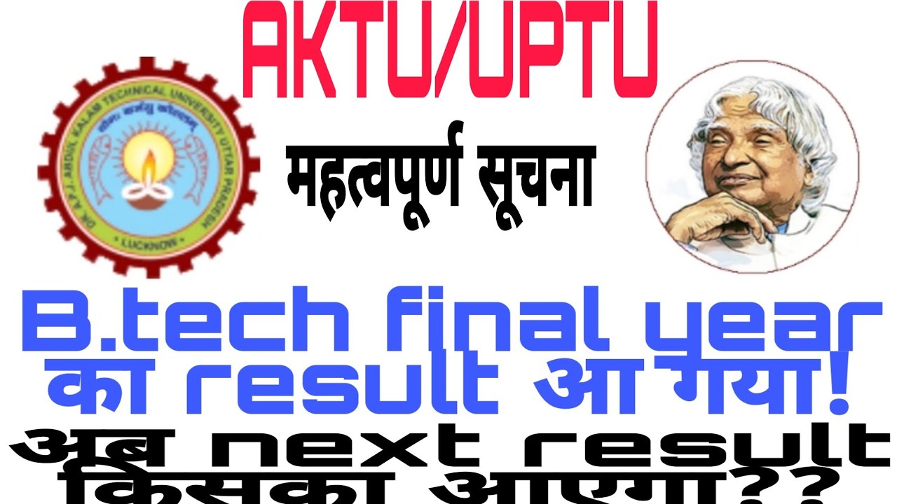 AKTU B Tech Final Year Result 2020 aktu Odd Sem Result 2019 20 YouTube aktu-b-tech-final-year-result-2020-aktu-odd-sem-result-2019-20-youtube