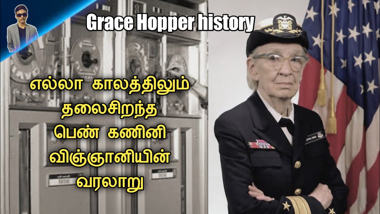 History of Grace Hopper | Tamil - YouTube