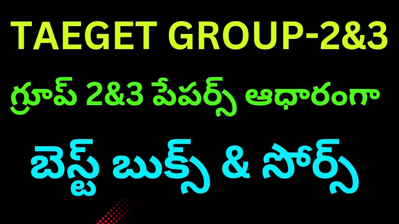 TARGET GROUP-2 || బెస్ట్ బుక్ సోర్స్ ఆల్ సబ్జెక్ట్స్ కి - YouTube