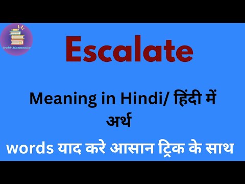Escalate | Escalate meaning | Hindi meaning of Escalate | Increase ...