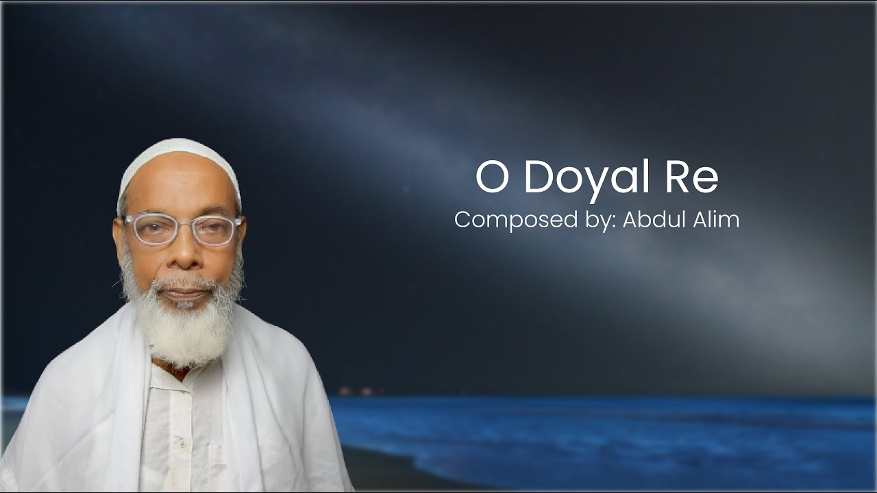 O Doyal Re Full Gazal ।। Abdul Alim's Gazal ।। Nuruzzaman Musafir ।। Jomjom Islamic TV - YouTube