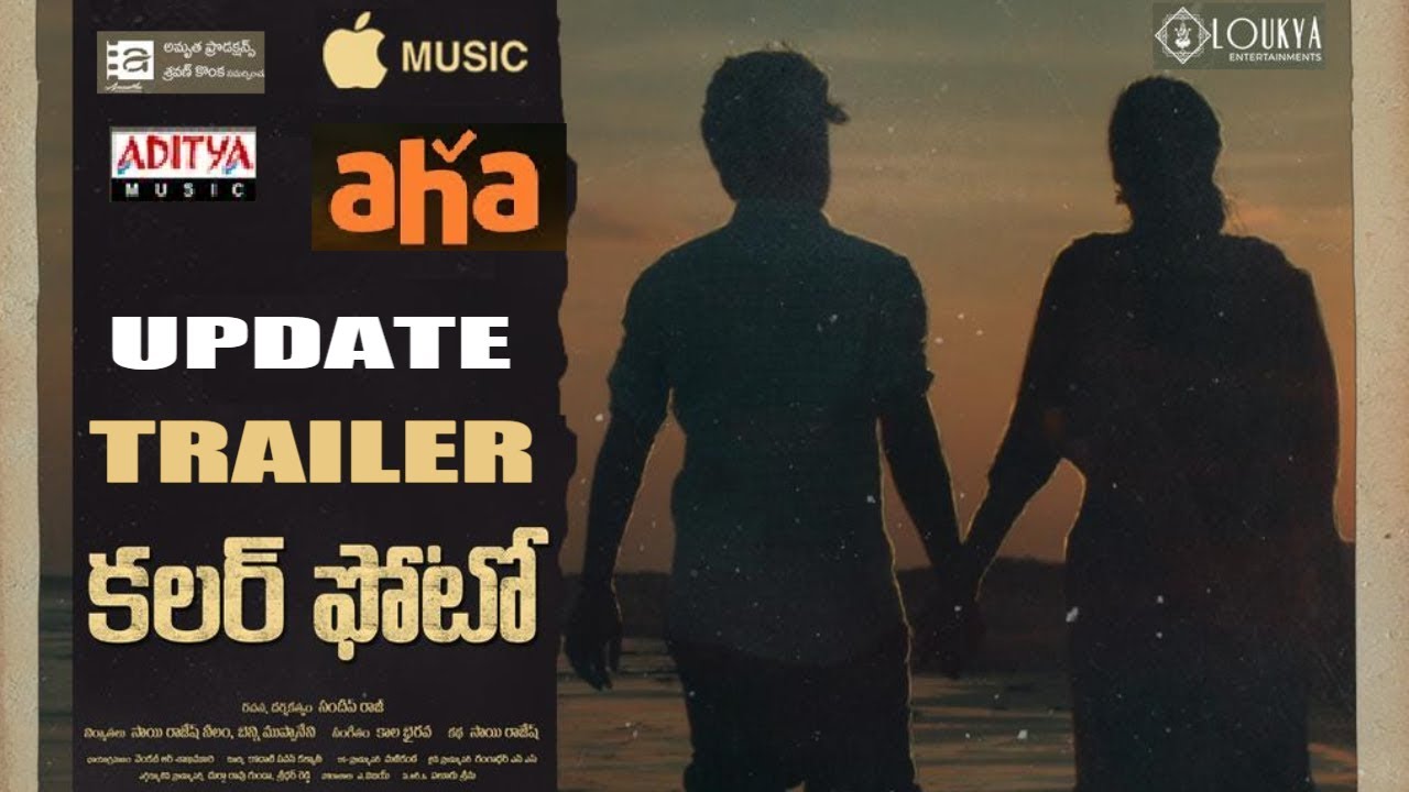Color Photo Trailer Update | Suhas, Sunil, Chandini Chowdary | Telugu ...