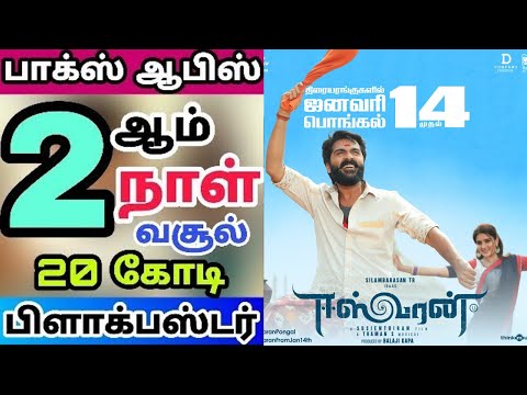 Silambarasan aka STR Eeswaran Movie 2nd & 2 Days Worldwide Box office Collection Report Hit or Flop