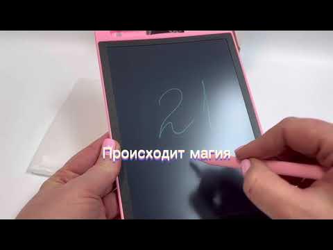 Графический планшет для Цветного рисования детский со стилусом - YouTube