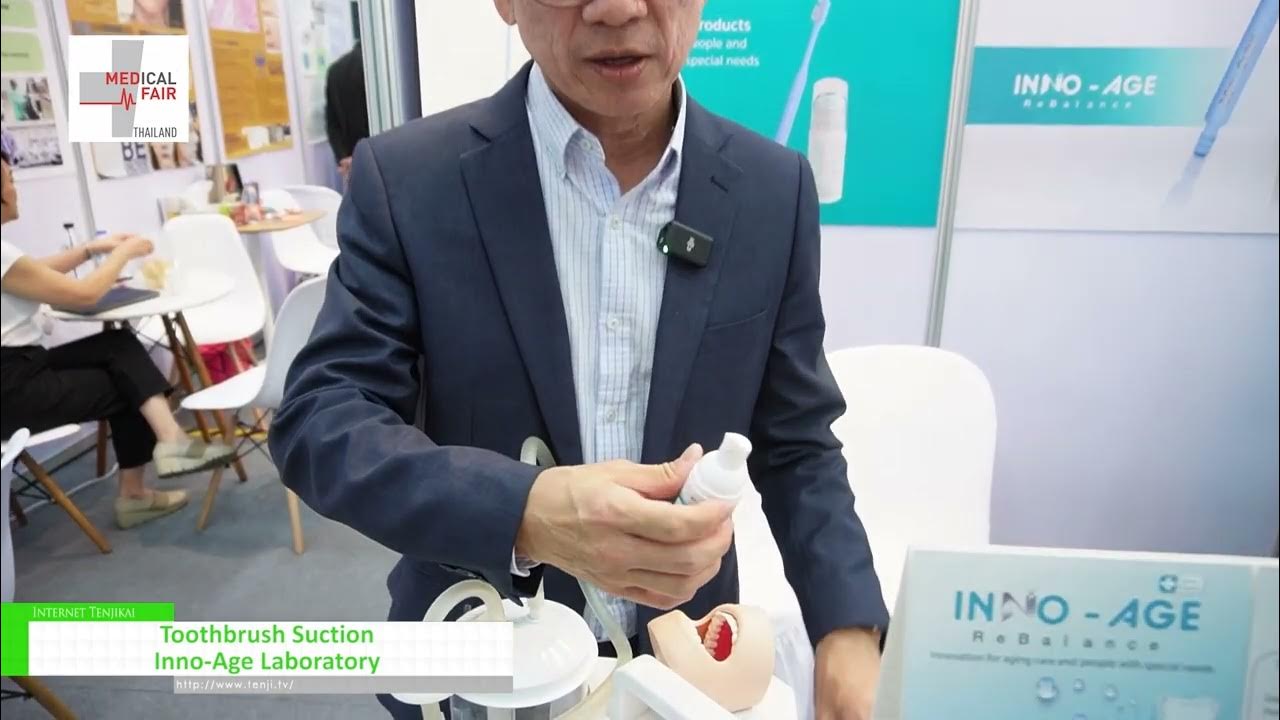 [MEDICAL FAIR THAILAND 2023] Toothbrush Suction - Inno-Age Laboratory - YouTube
