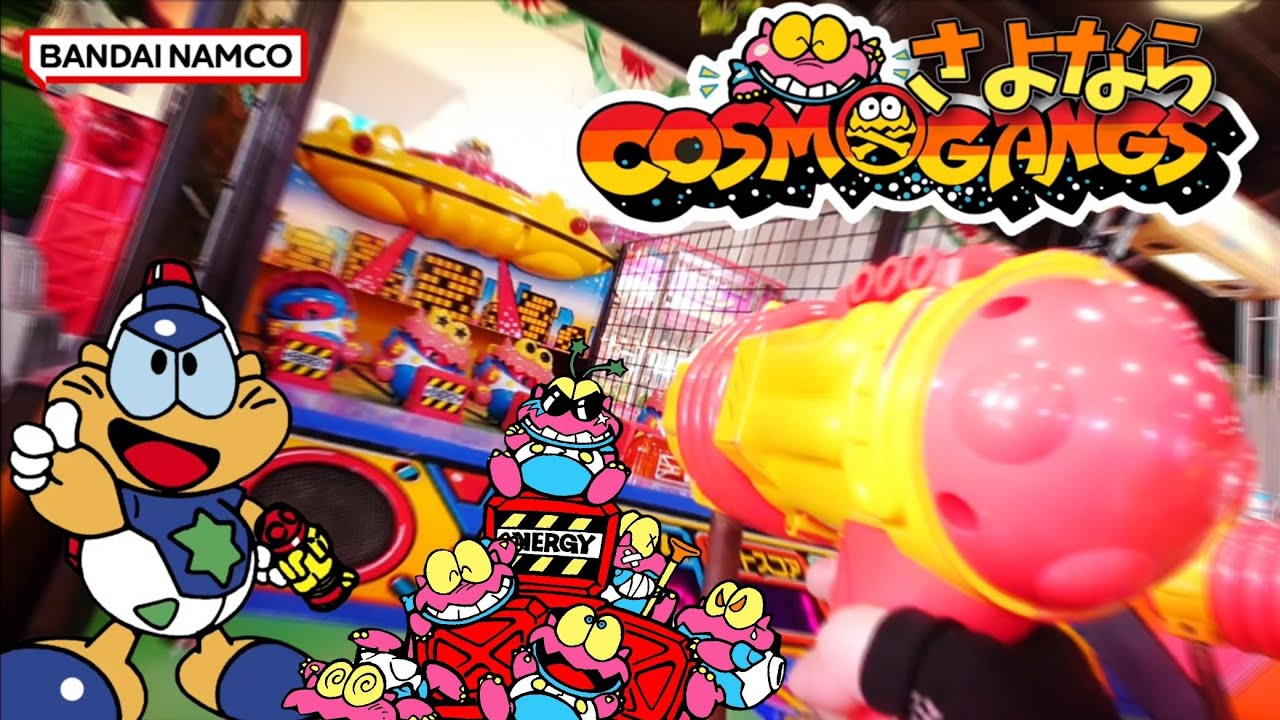 【エレメカ】さよなら コズモギャングズ (COSMO GANGS) - YouTube